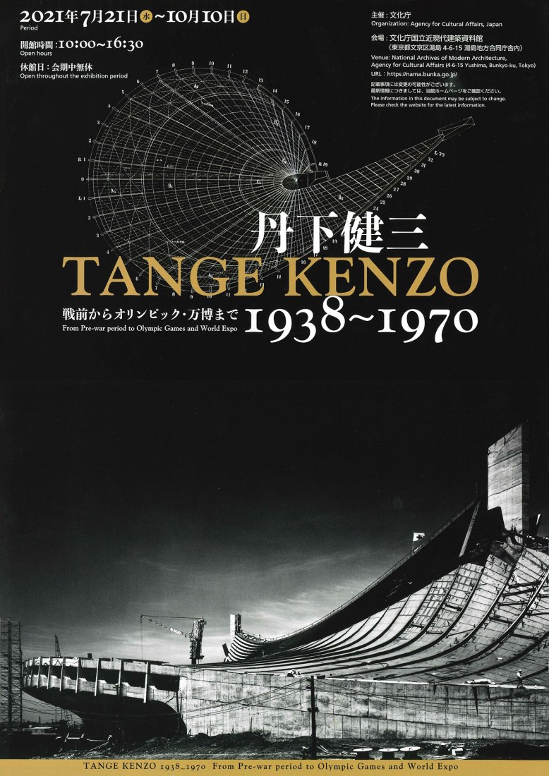 Tange Kenzo 1938-1970 exhibition in Tokyo | The Strength of ...
